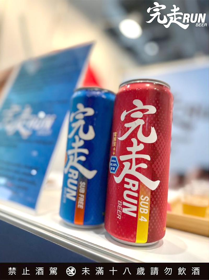 完走啤酒 Run Beer - 播報 PODaily